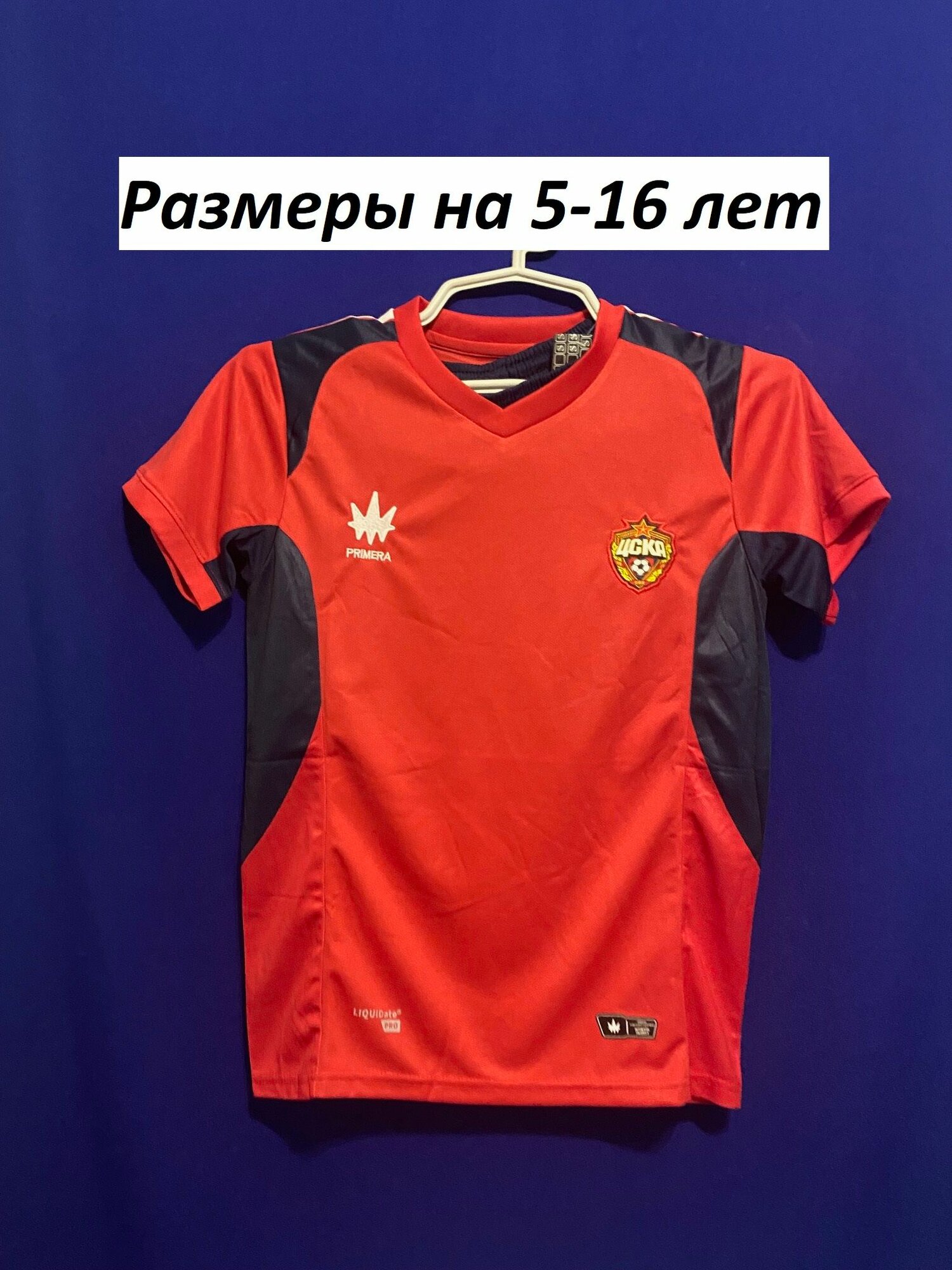 Аксессуары для футбола