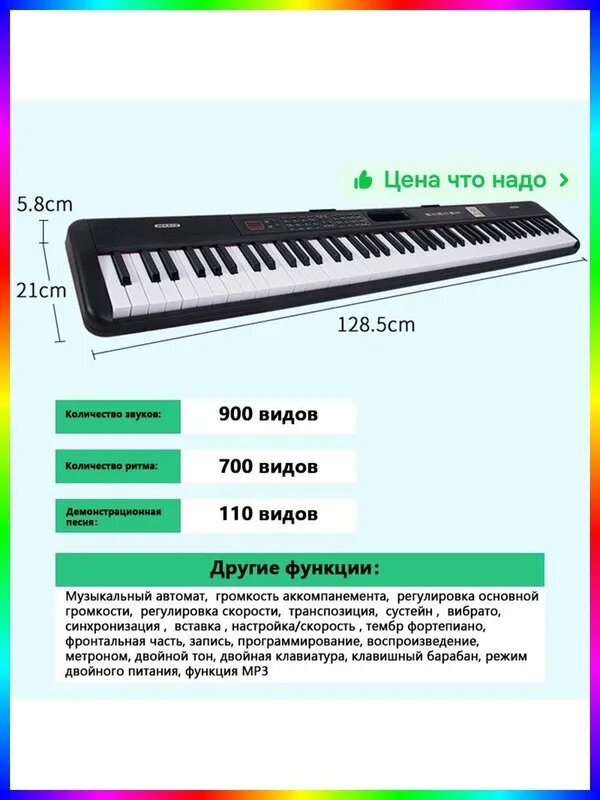 Синтезатор — фото 1