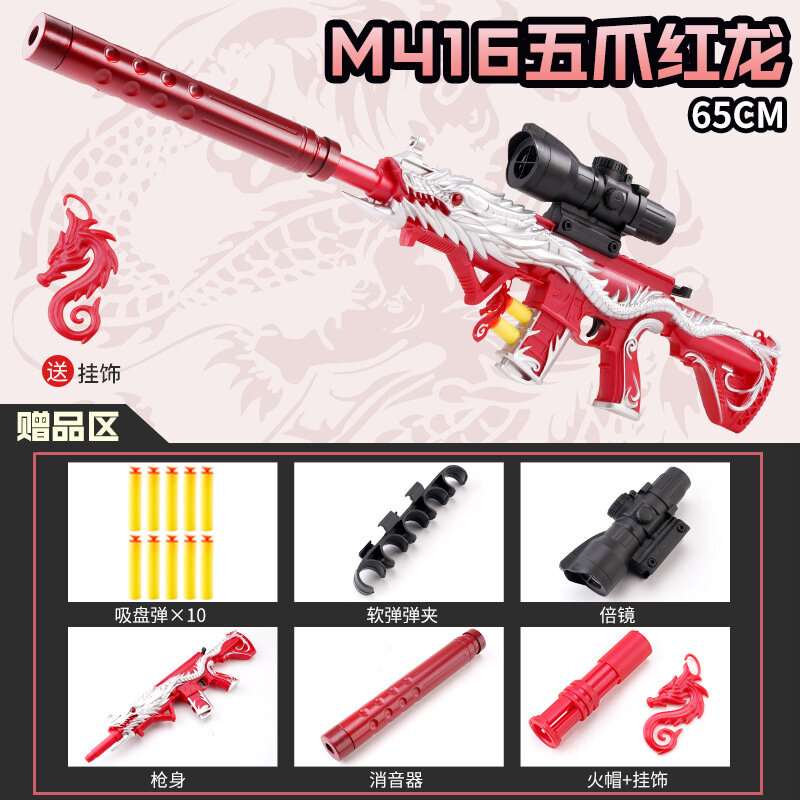 Детская игрушечная пушка с пятью когтями, золотой дракон, мягкая пуля, пистолет M416 для мальчиков 5-7-10 лет, снайперская пушка