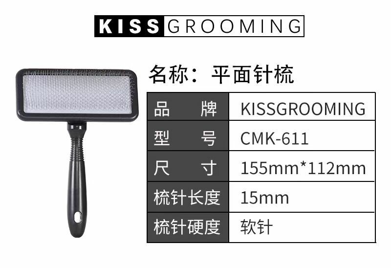 Комб для домашних животных KISS, игольчатый, для кошек и собак, изогнутый, для удаления распущенной шерсти, распутывания, ухода, гребень для бельгийского тедди