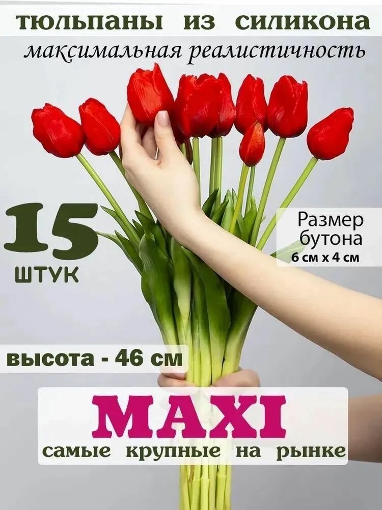 Искусственные цветы — фото 1