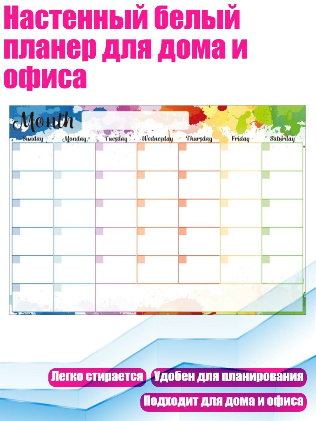 Настенный белый планер для дома и офиса, Ежемесячный план