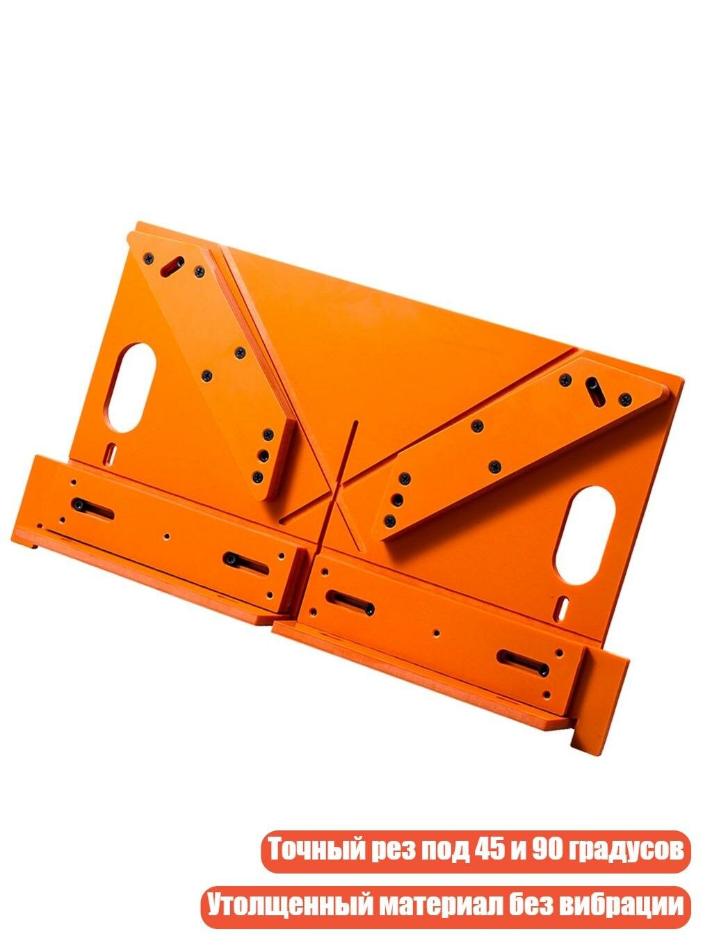 Направляющая плита для резки деревянных рам, 8mm
