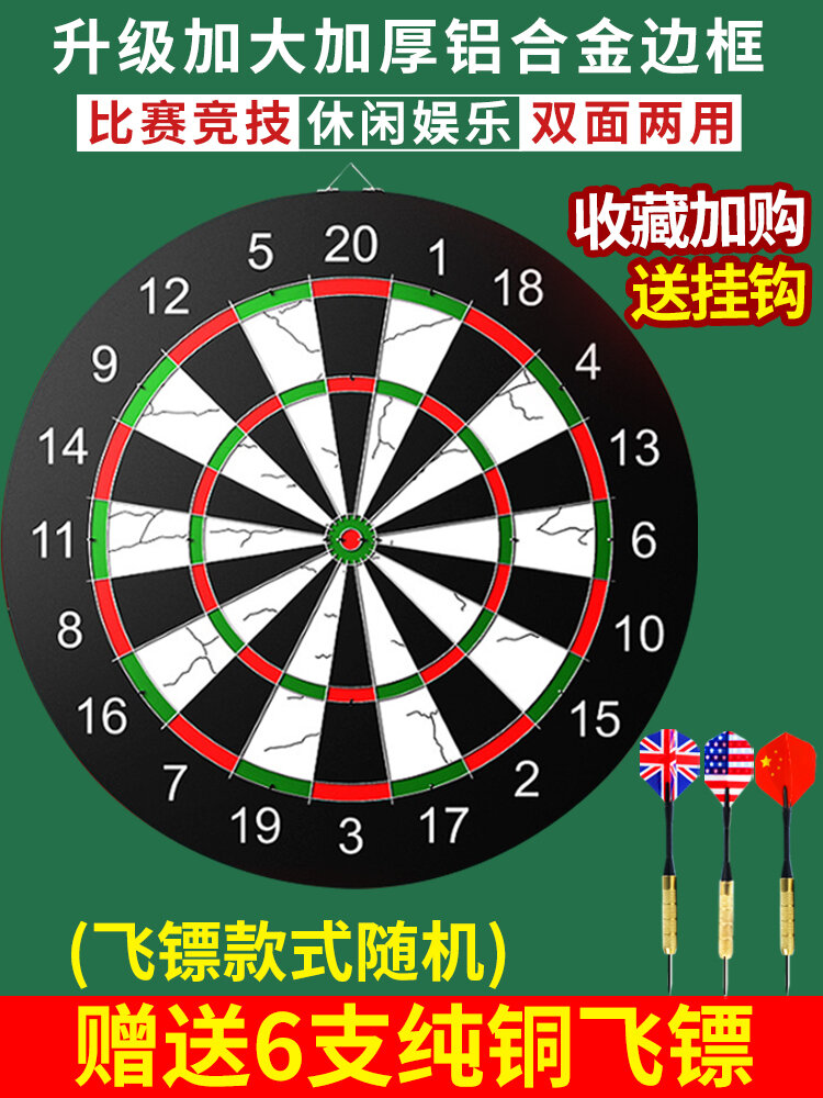 Набор для игры в дартс в помещении, профессиональная мишень для дартса, игрушка для тренировки детей и взрослых