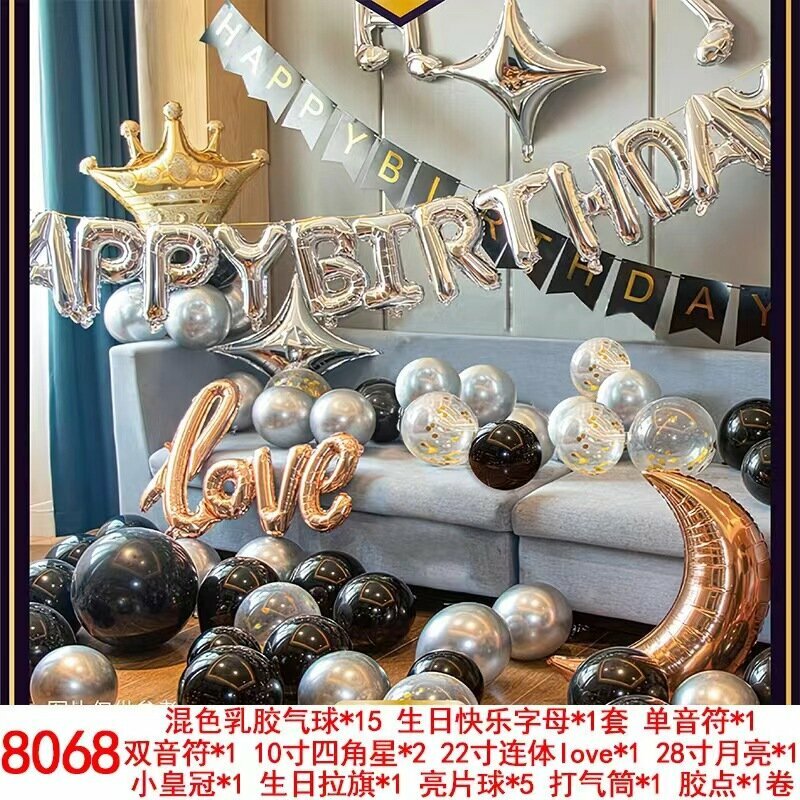Декорация воздушными шарами для праздничной вечеринки, принадлежности для воздушных шаров на день рождения, оптовая коробка, воздушные шары для оформления сцены в гостиной KTV