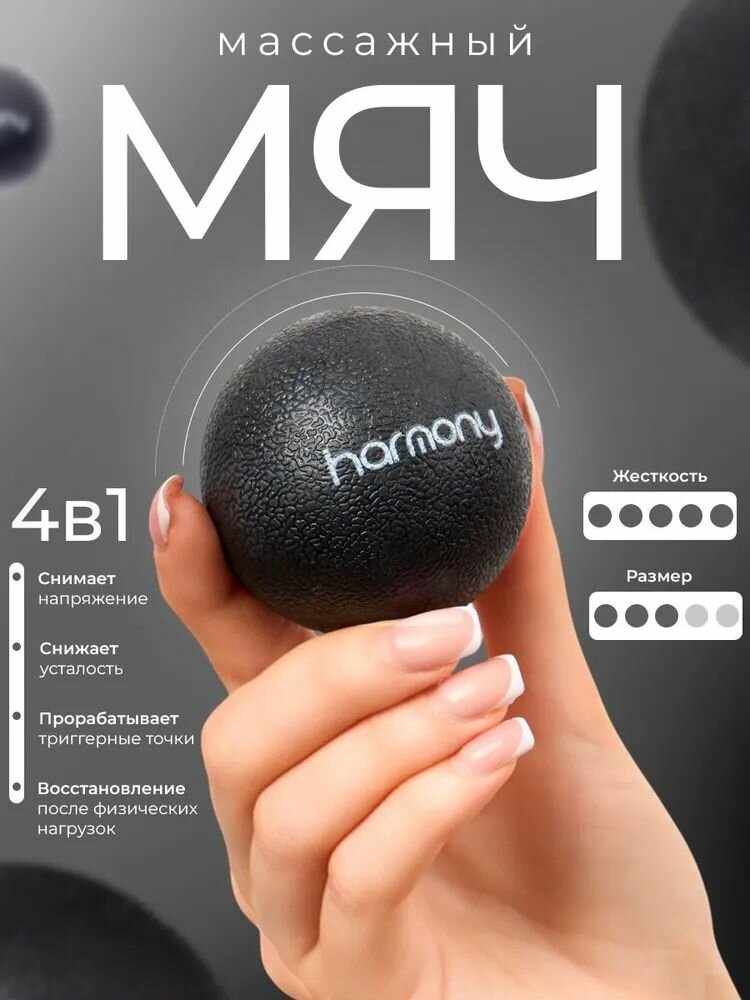 Массажный мяч для МФР чёрный 6 см-DKD-CJ0822
