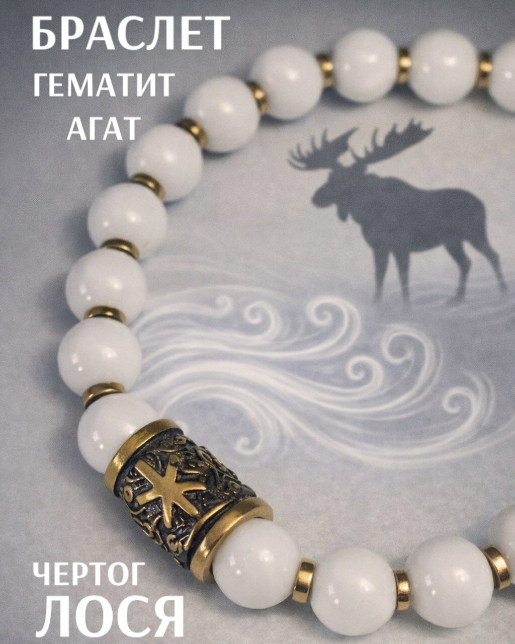 Браслет, бронзит