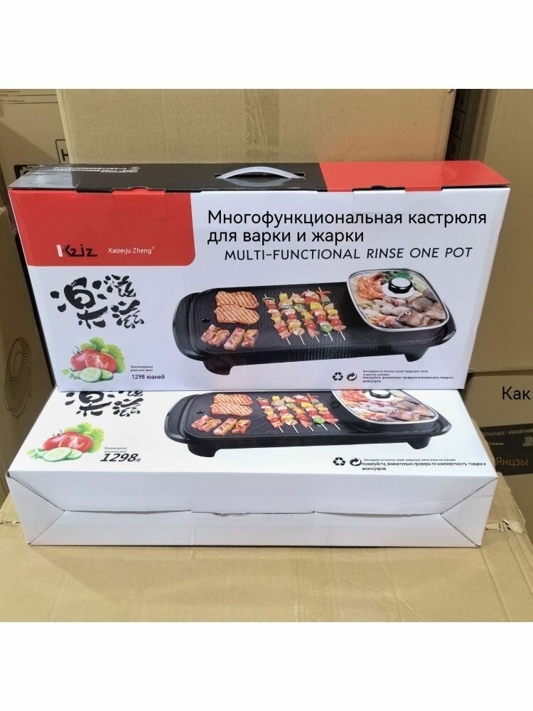 Электросковорода