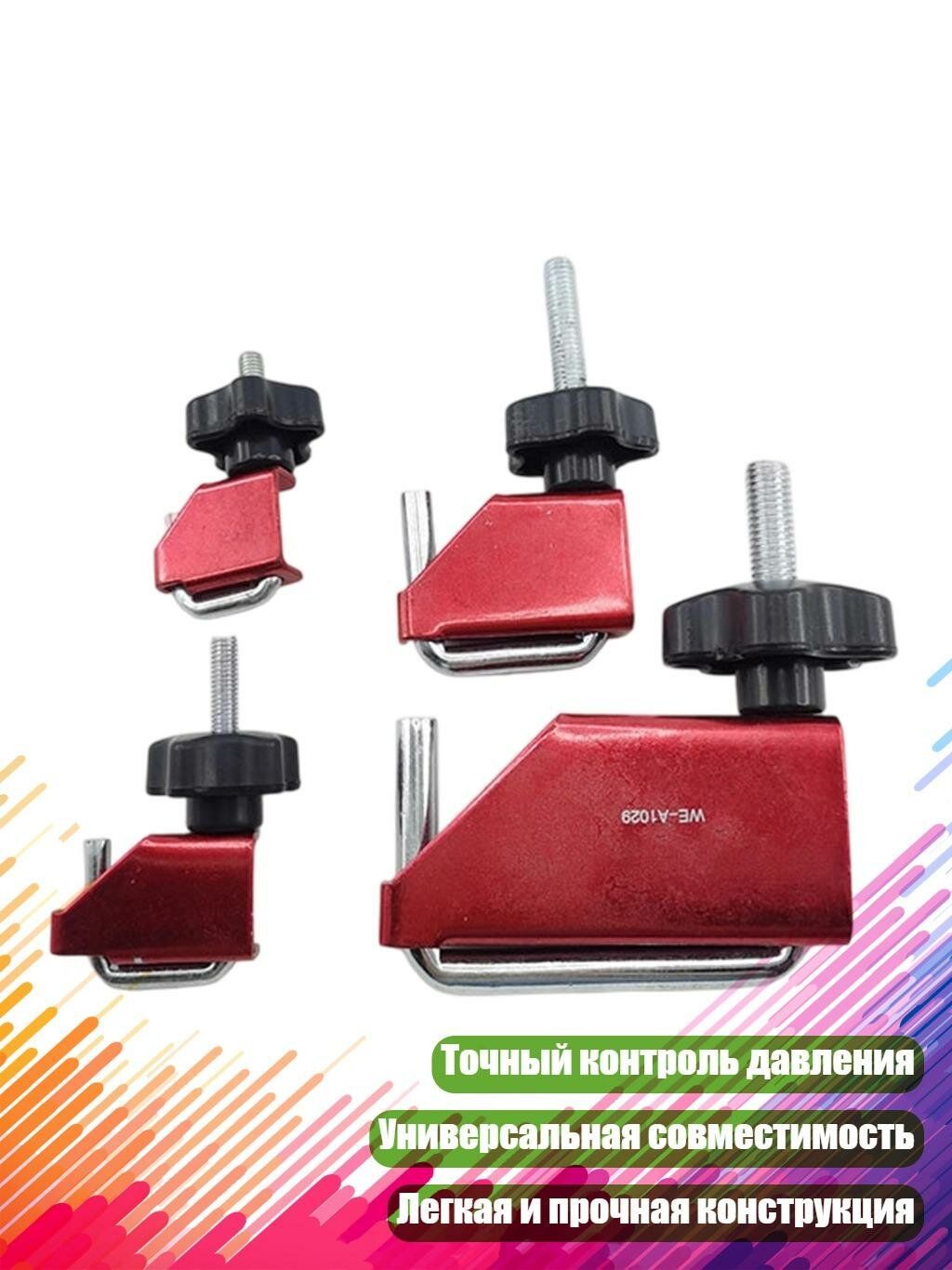 Регулируемый инструмент для обжима шлангов, 4 размера