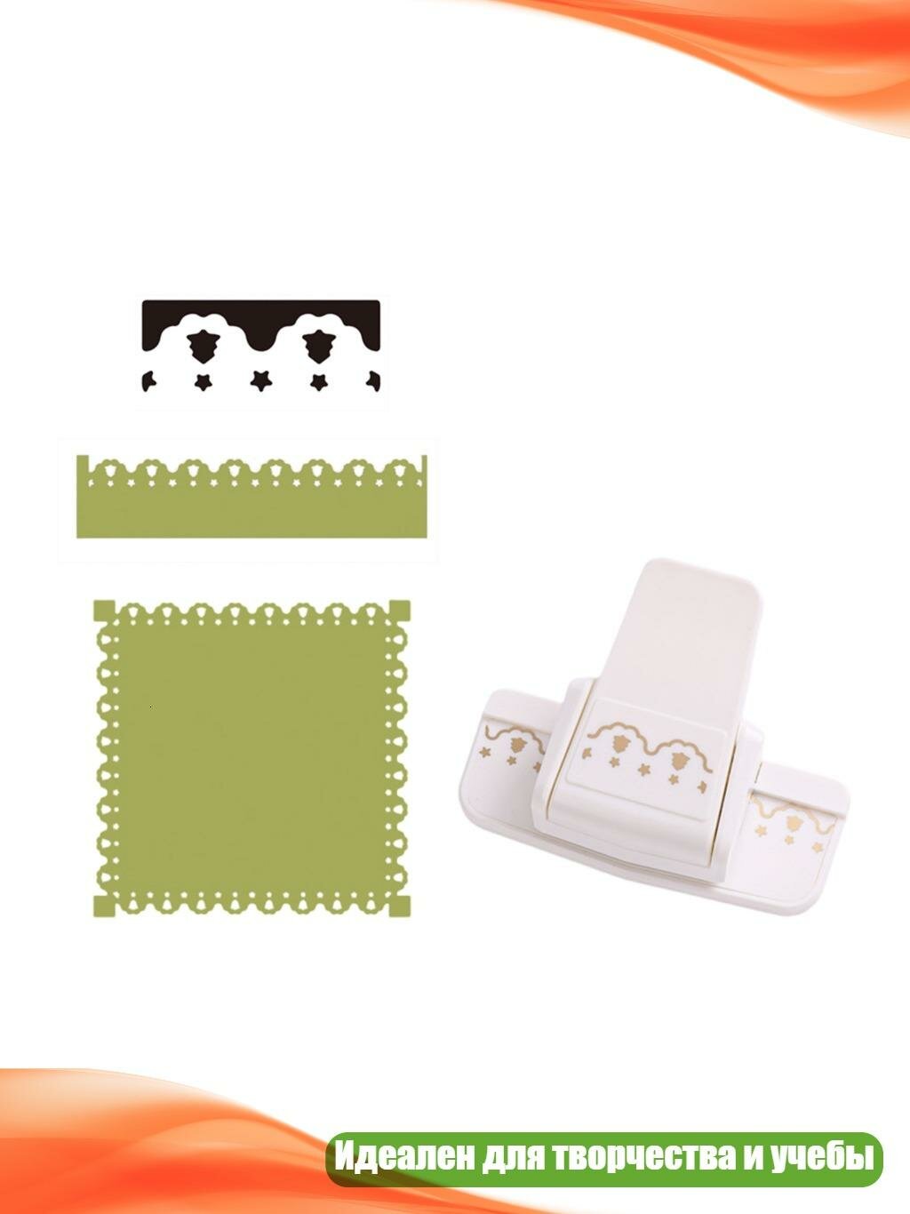 Плоттер для тиснения этикеток, Рождественская труба