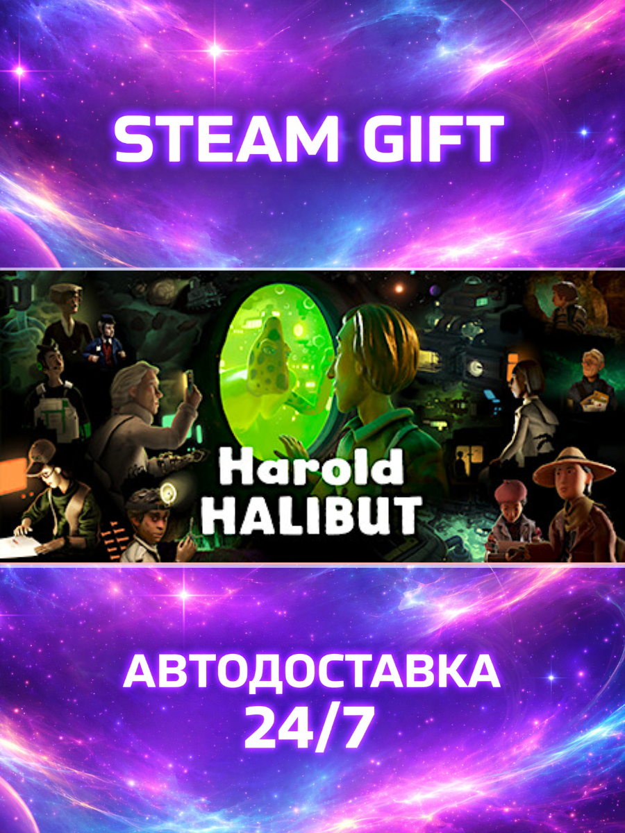 Игра Harold Halibut STEAM GIFT (Регион активации - Страны Европы)