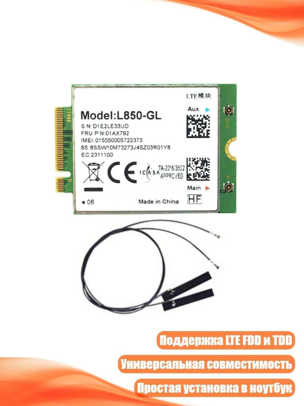 L850-GL 01AX792 4G WWAN карта для X380 X390 L480