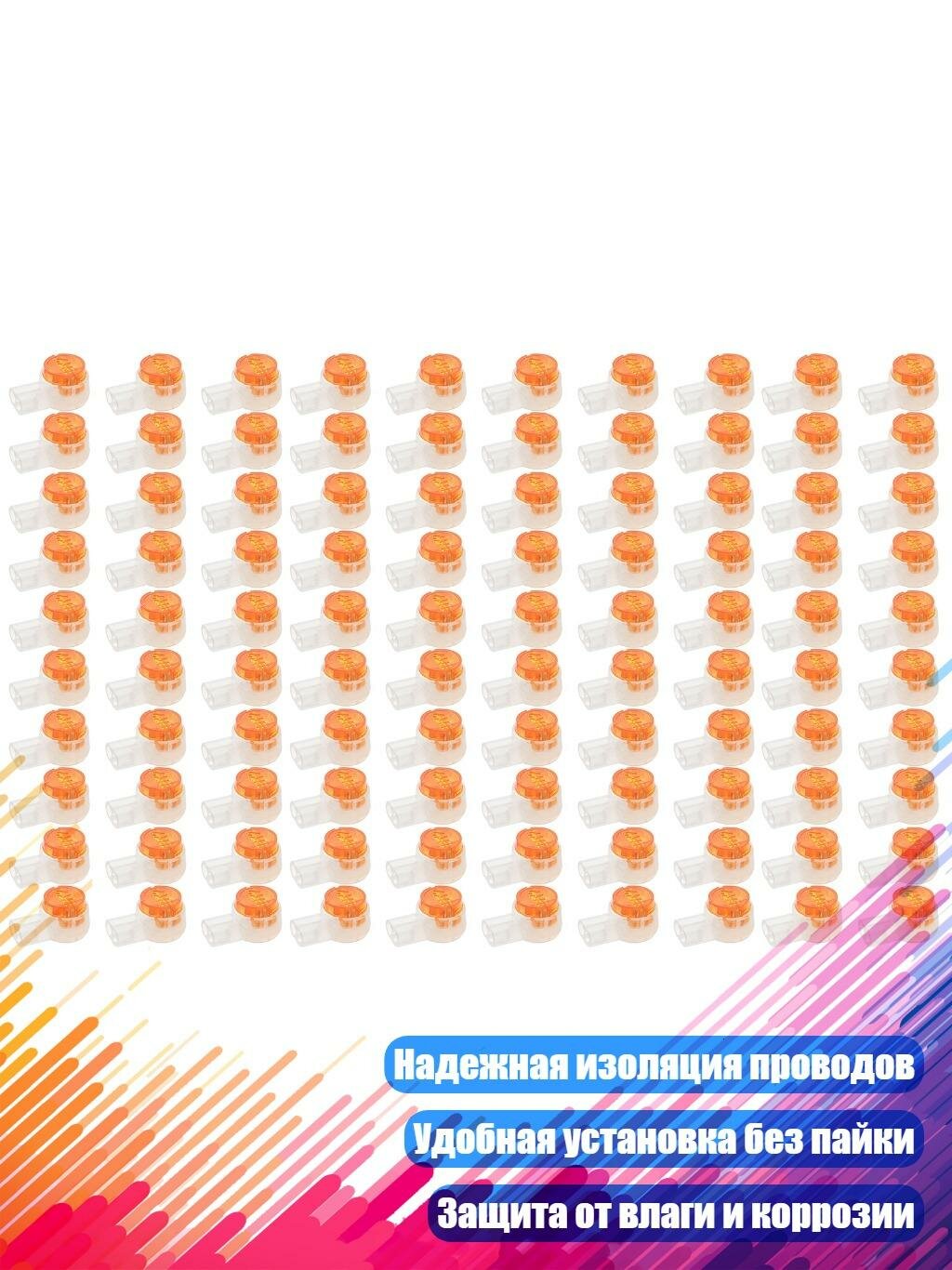 Соединитель проводов UY2 K2 водонепроницаемый оранжевый