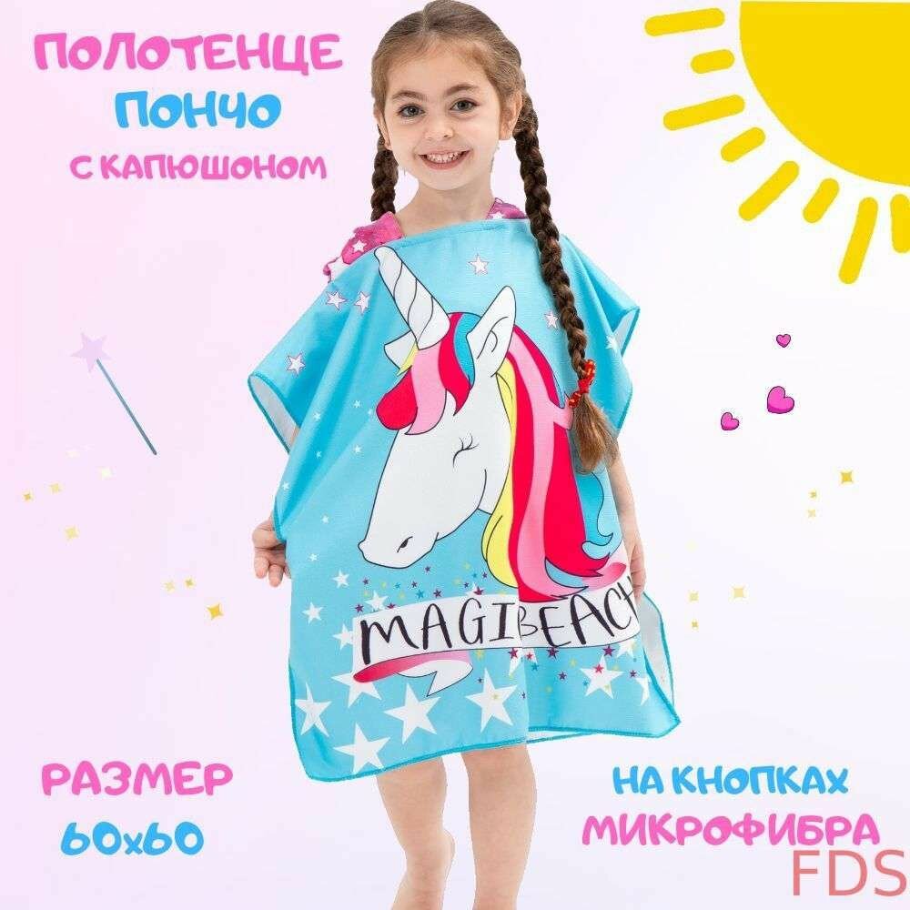 Полотенце детское с капюшоном