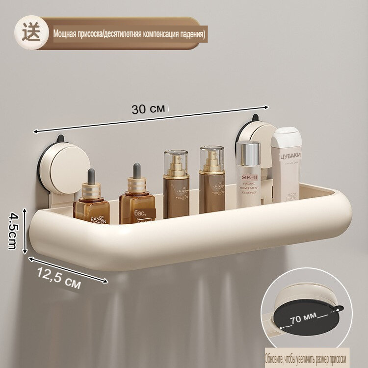 Сверхпрочная кремовая полка для ванной комнаты на присосках (PROC Prokoni, 30-60 см, бежевый, алюминиевый сплав)