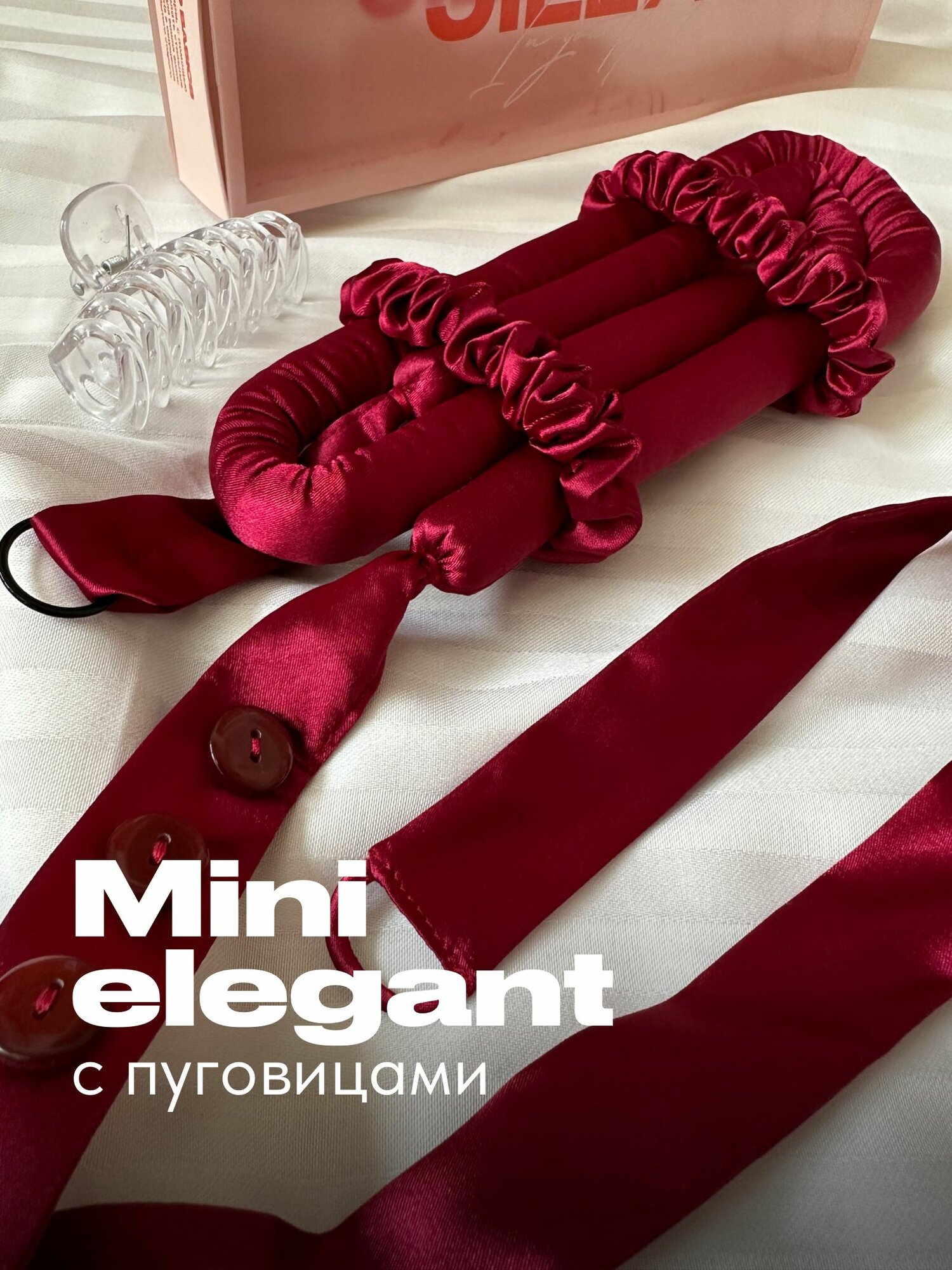 Бигуди мягкие mini elegant с пуговицами