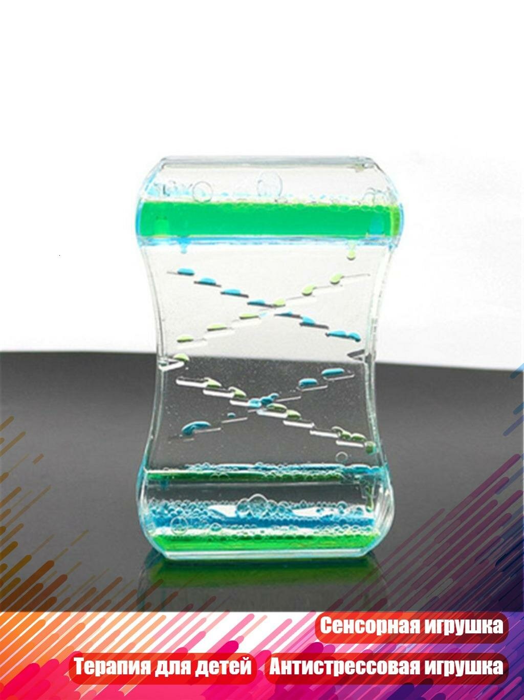 Детский песочный часы 5,51x3,54x1,38" с цветным маслом, Синий + Зеленый