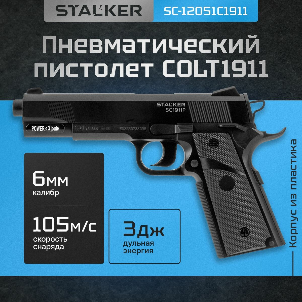 Пневматический Кольт 1911 пистолет газовый 6мм