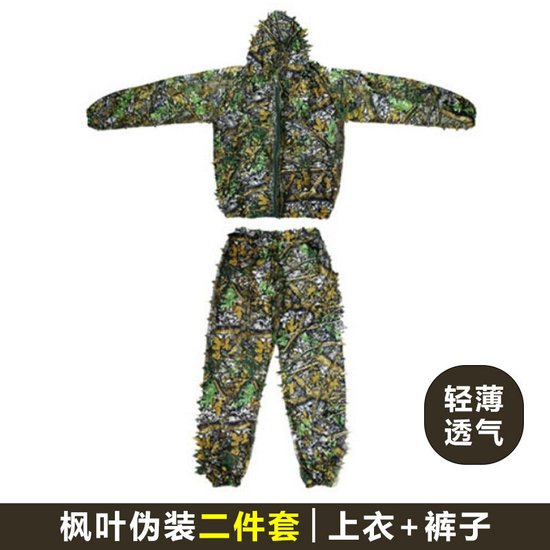 3D Костюм с камуфляжем из кленового листа, костюм для охоты на птиц, капюшонный костюм-гилли, бионический цвет, камуфляж из листьев, охота, мертвые листья, стрельба на открытом воздухе