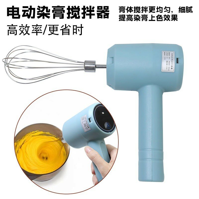 Коллекция принадлежностей для парикмахерской, электрический миксер для крема для окрашивания волос, миксер для крема, инструменты для парикмахерской