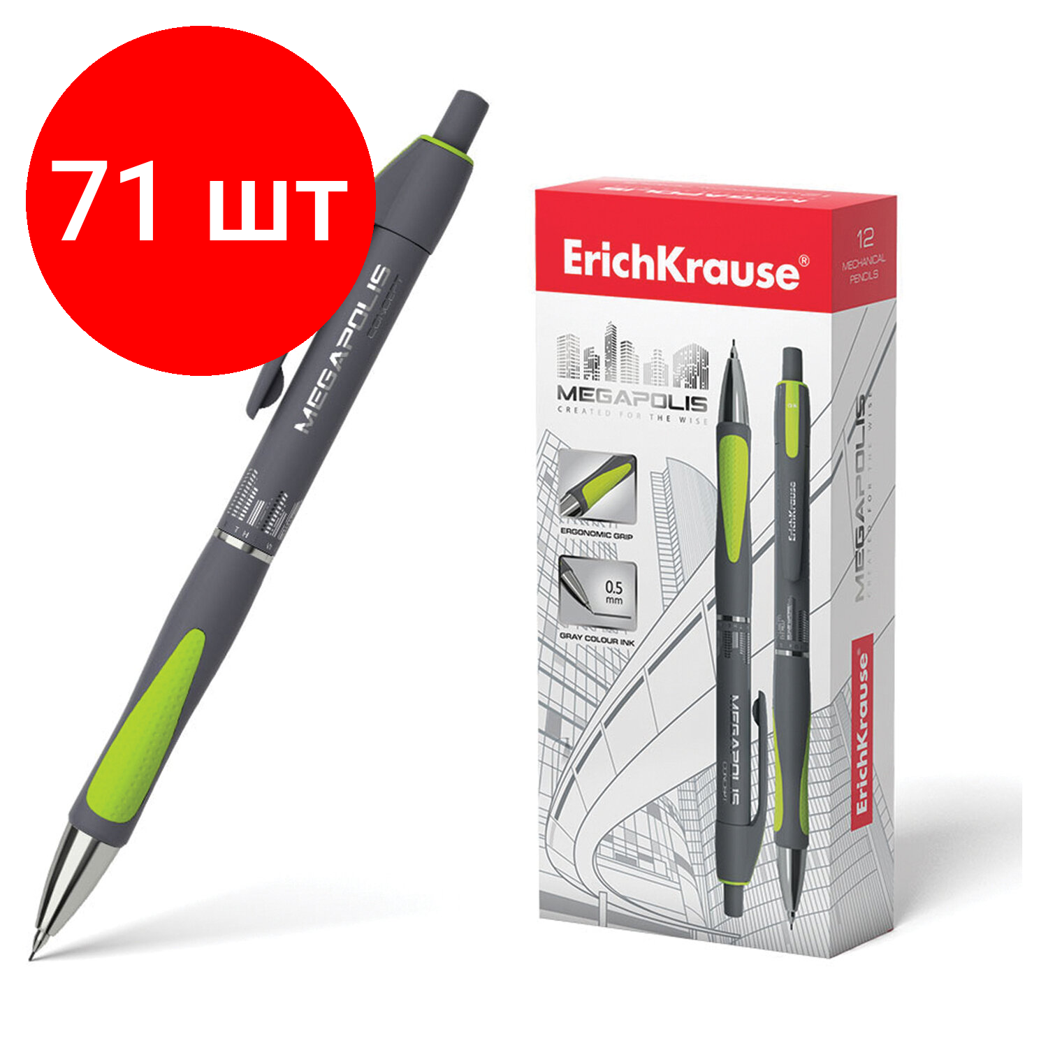 Комплект 71 шт, Карандаш механический 0.5 мм, ERICH KRAUSE "Megapolis Concept", корпус черный, 20340