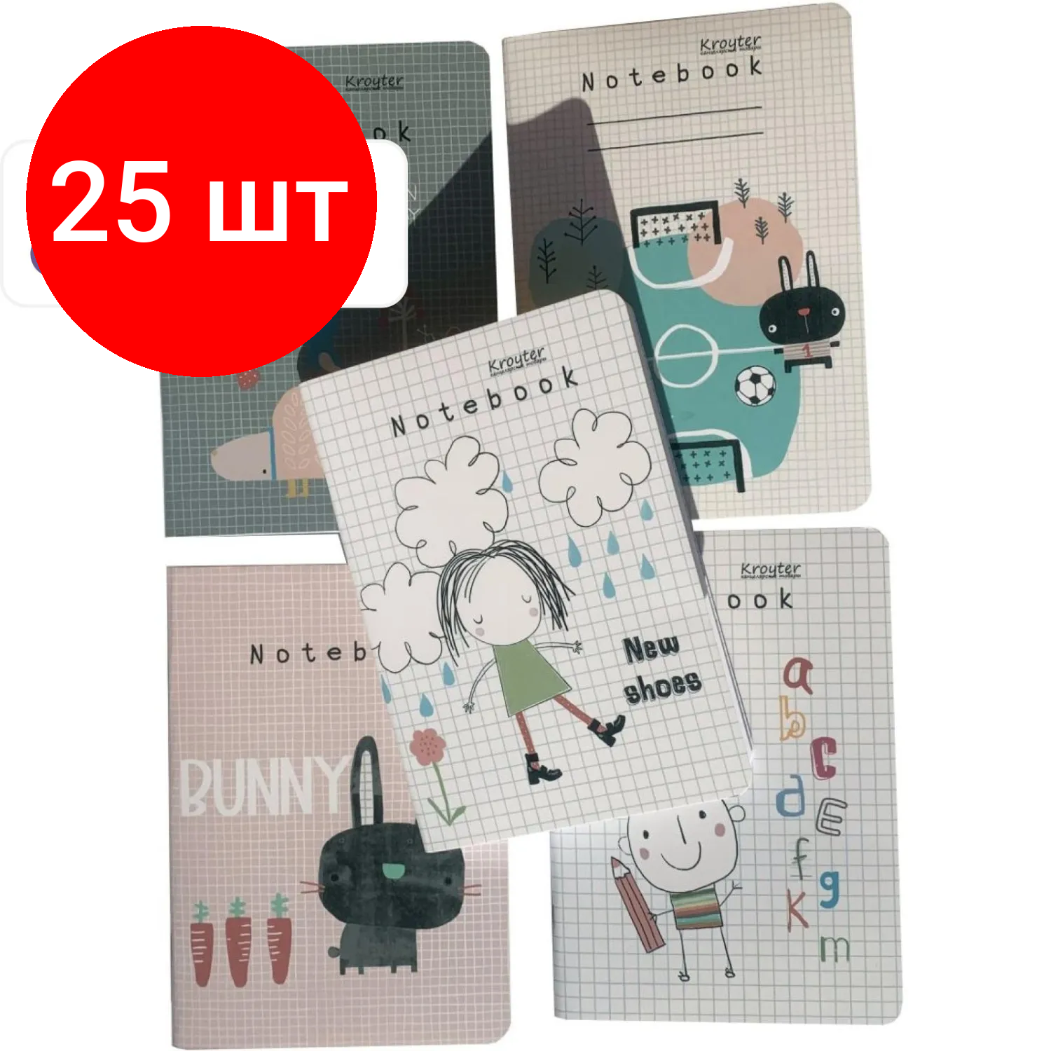 Комплект 25 штук, Тетрадь общая Kroyter 48л, клет, А5, скреп, обл. карт, Art, диз. в асс.64874