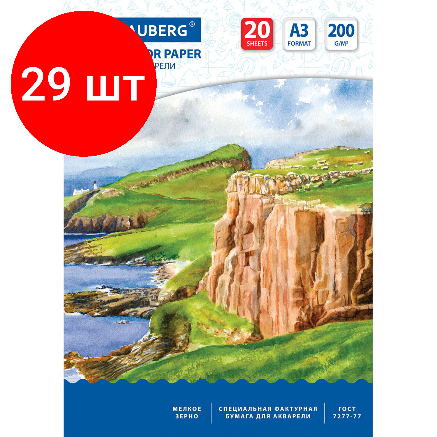 Комплект 29 шт, Бумага для акварели большая А3, 20 л, 200 г/м2, BRAUBERG, "Берег", 111067