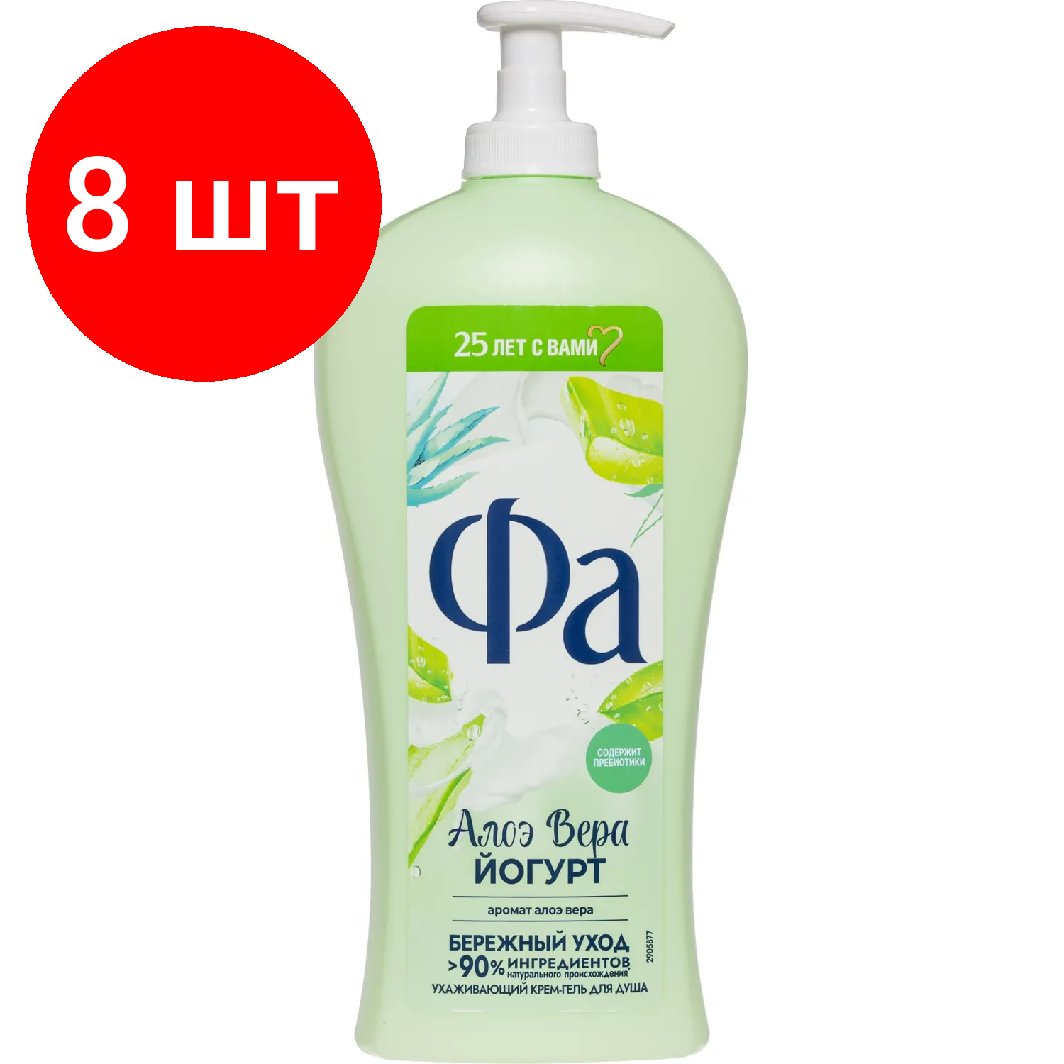 Комплект 8 штук, Гель для душа FA YOGHURT Алоэ Вера 750 мл.