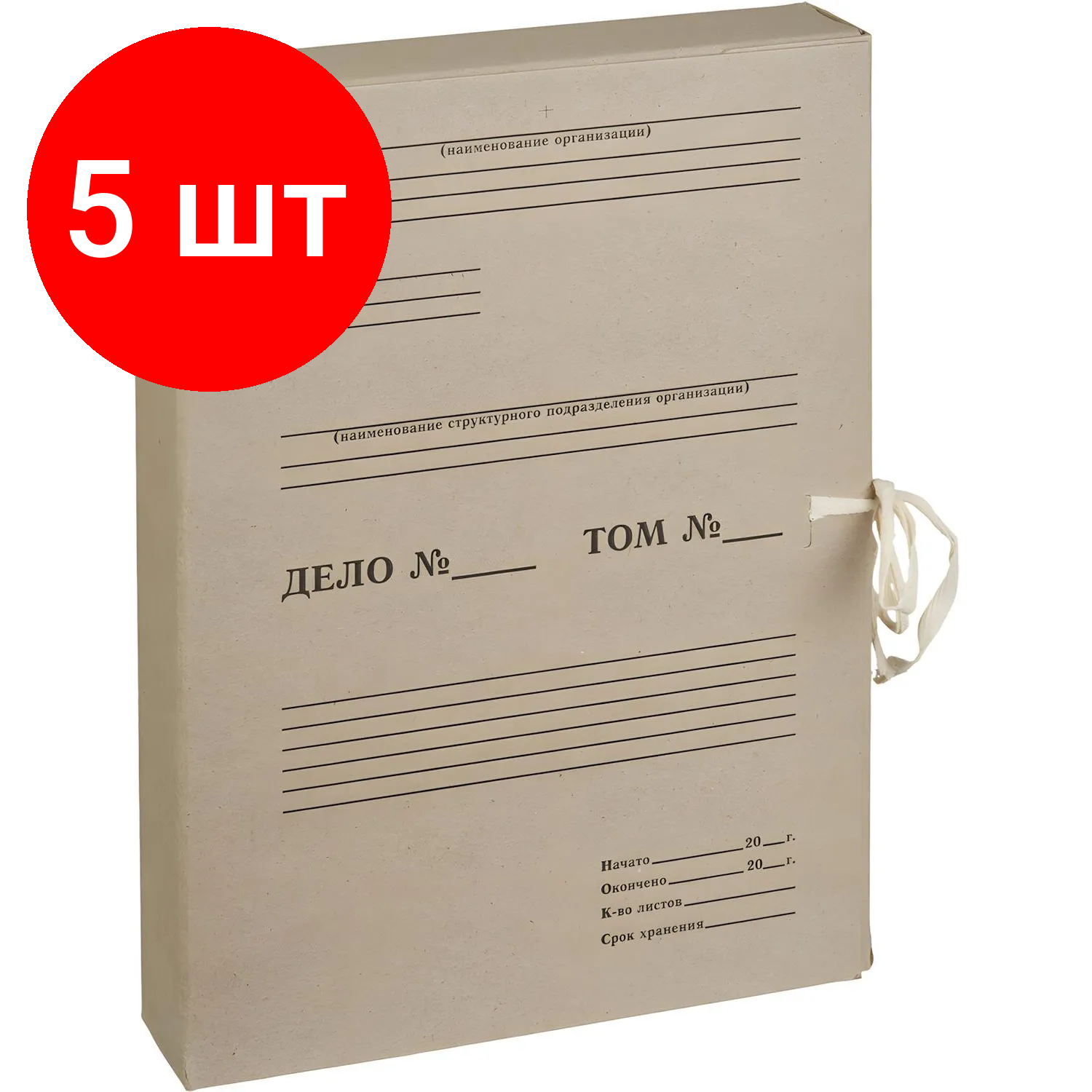 Комплект 5 штук, Короб архивный Отчет Архив Attache на завязках 50мм