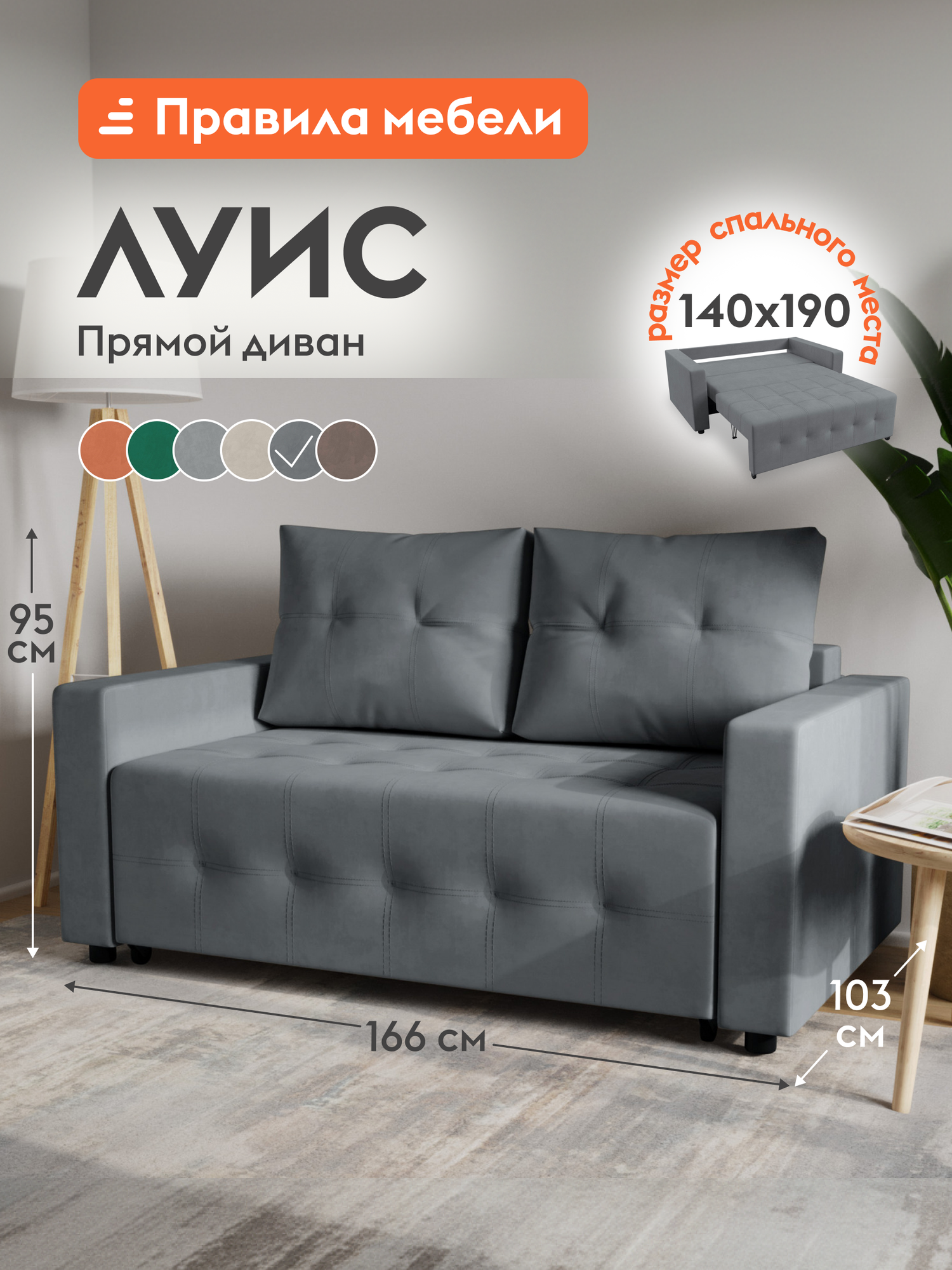 Диван кровать прямой Луис независимый пружинный блок, раскладной, еврософа, со съемными подушками, 140x190 см спальное место, Графит, велюр