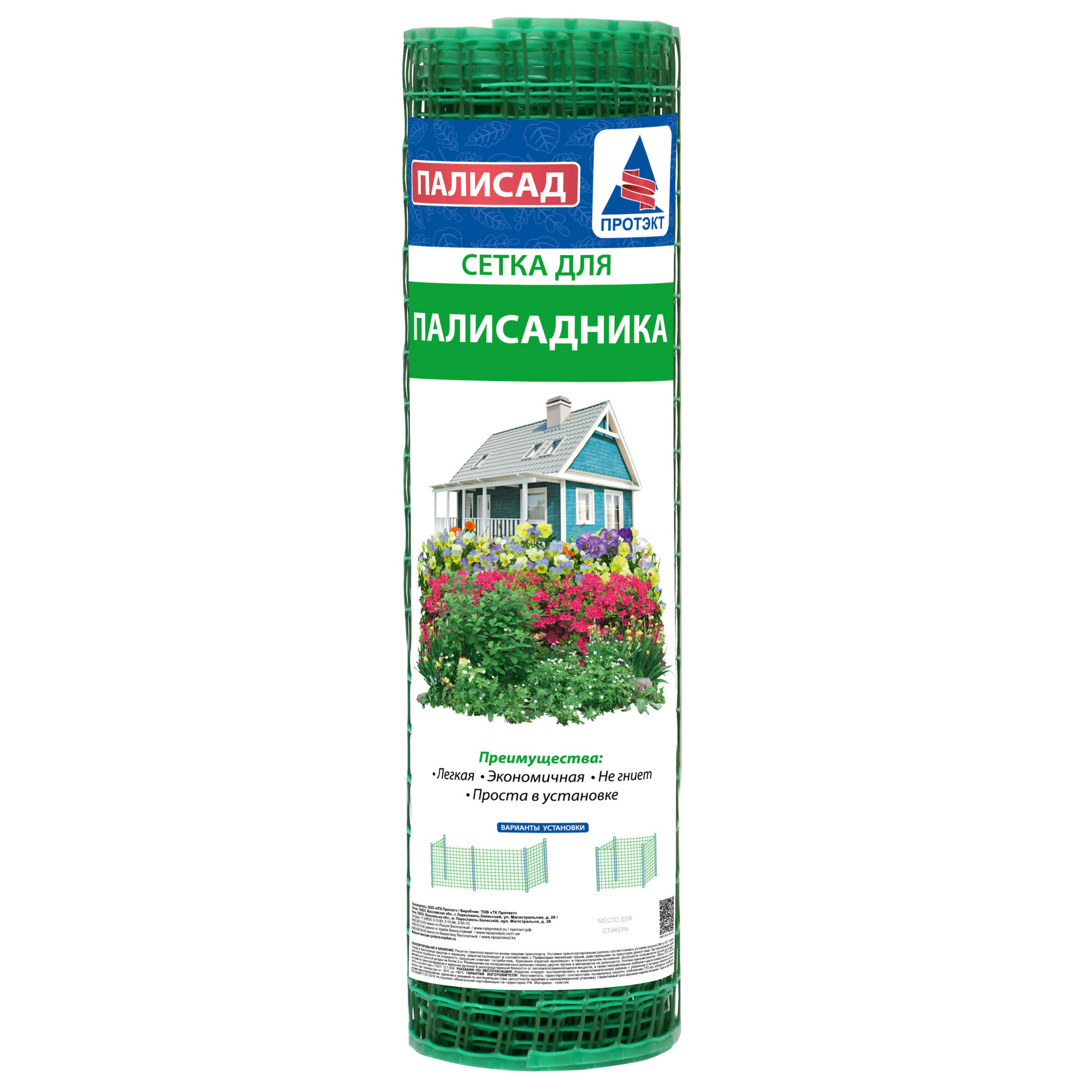 Решетка садовая протэкт Ф-24/0,5/5 х-з, 24х24 мм, 0.5х5 м, пластик, зелёная