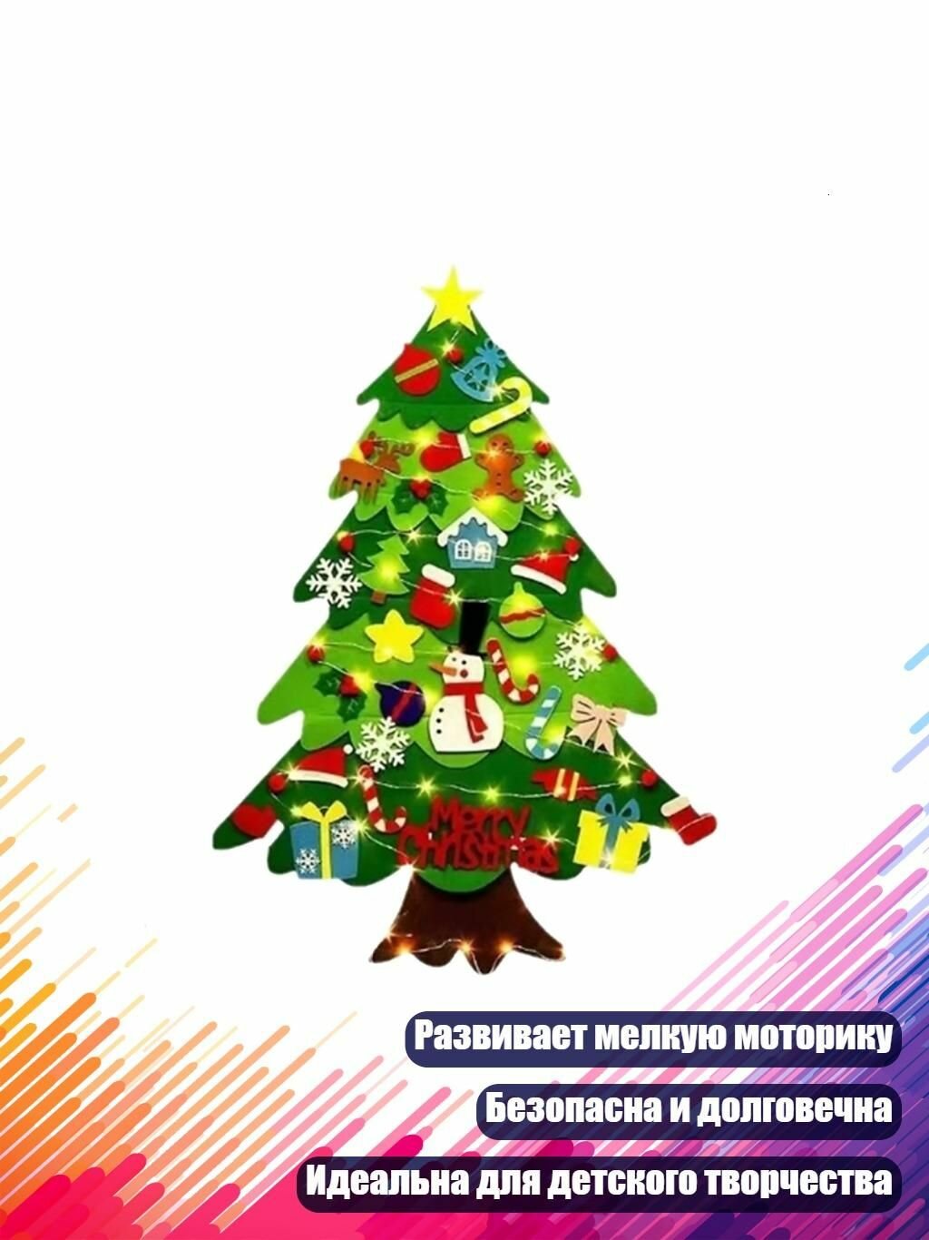Обучающая ёлка из фетра для детей, ёлка с огнями, идеальный творческий набор