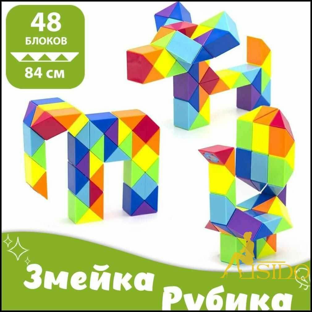 Головоломка Змейка Рубика DianSheng Rainbow 48
