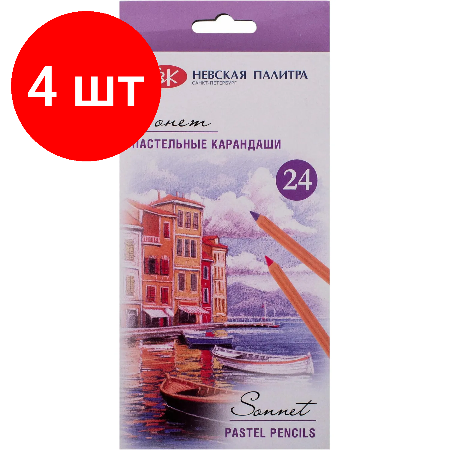Комплект 4 упаковок, Карандаши пастельные Сонет, 24 цв/наб. 132411521