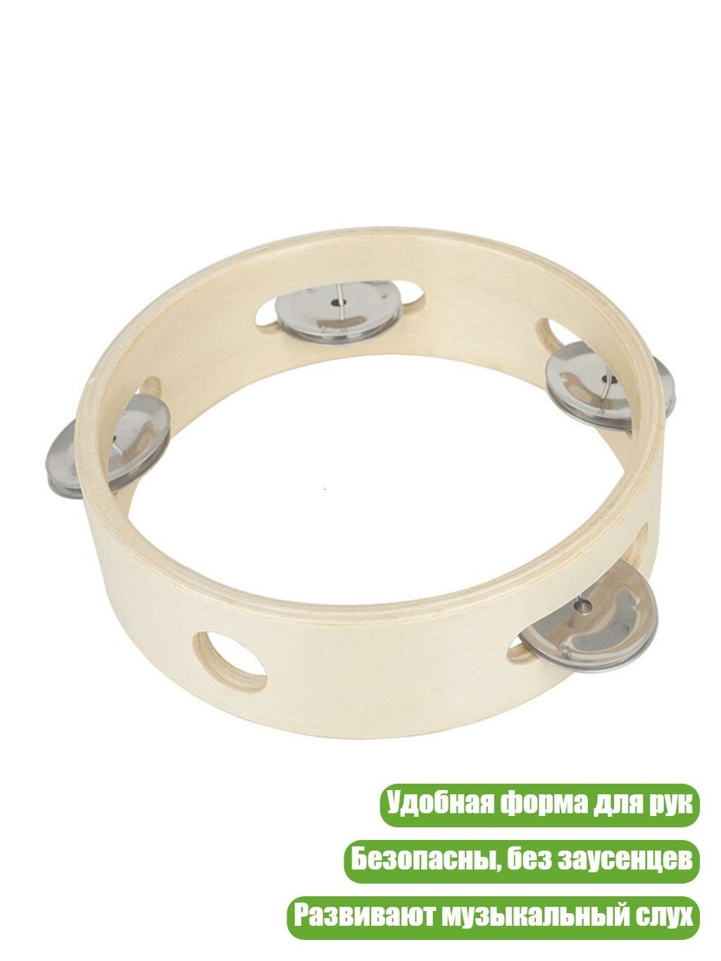 Круглая деревянная бубен-колокольчик, Перфорированный