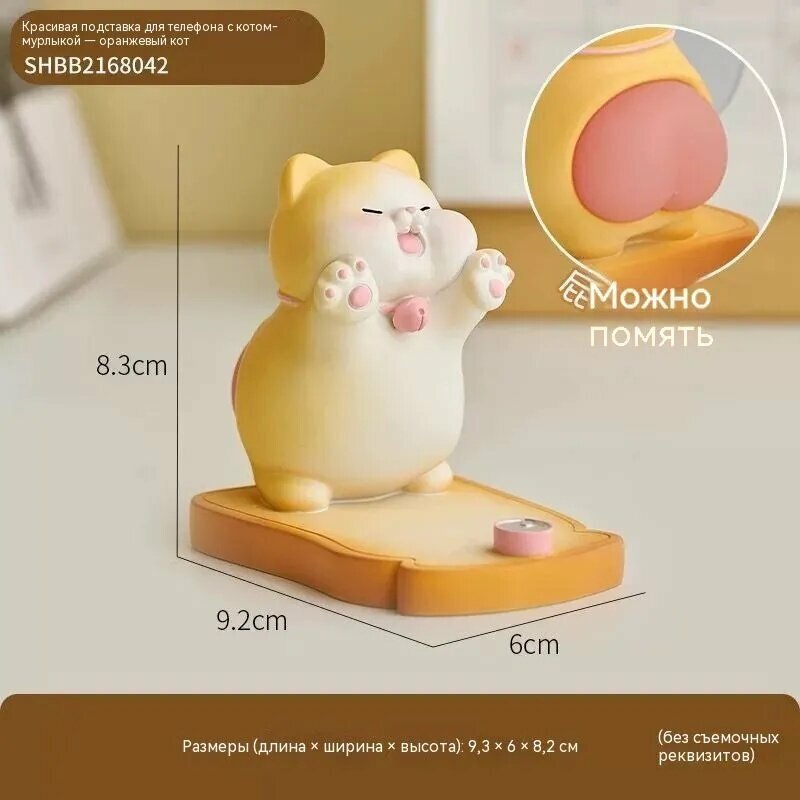 Держатель мобильного телефона Cat для украшения офисного рабочего стола