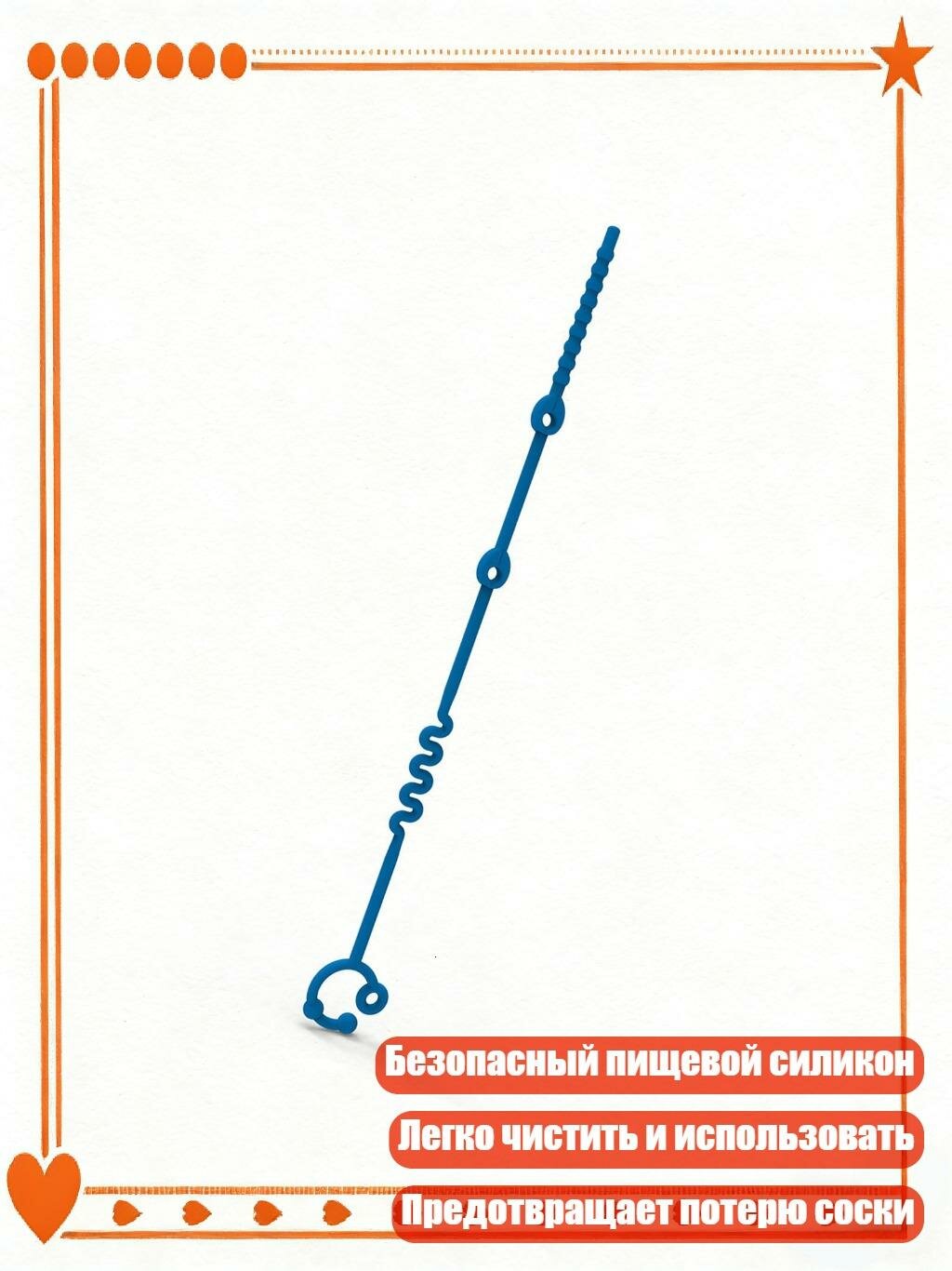 Силиконовая прищепка-держатель для соски, Синий