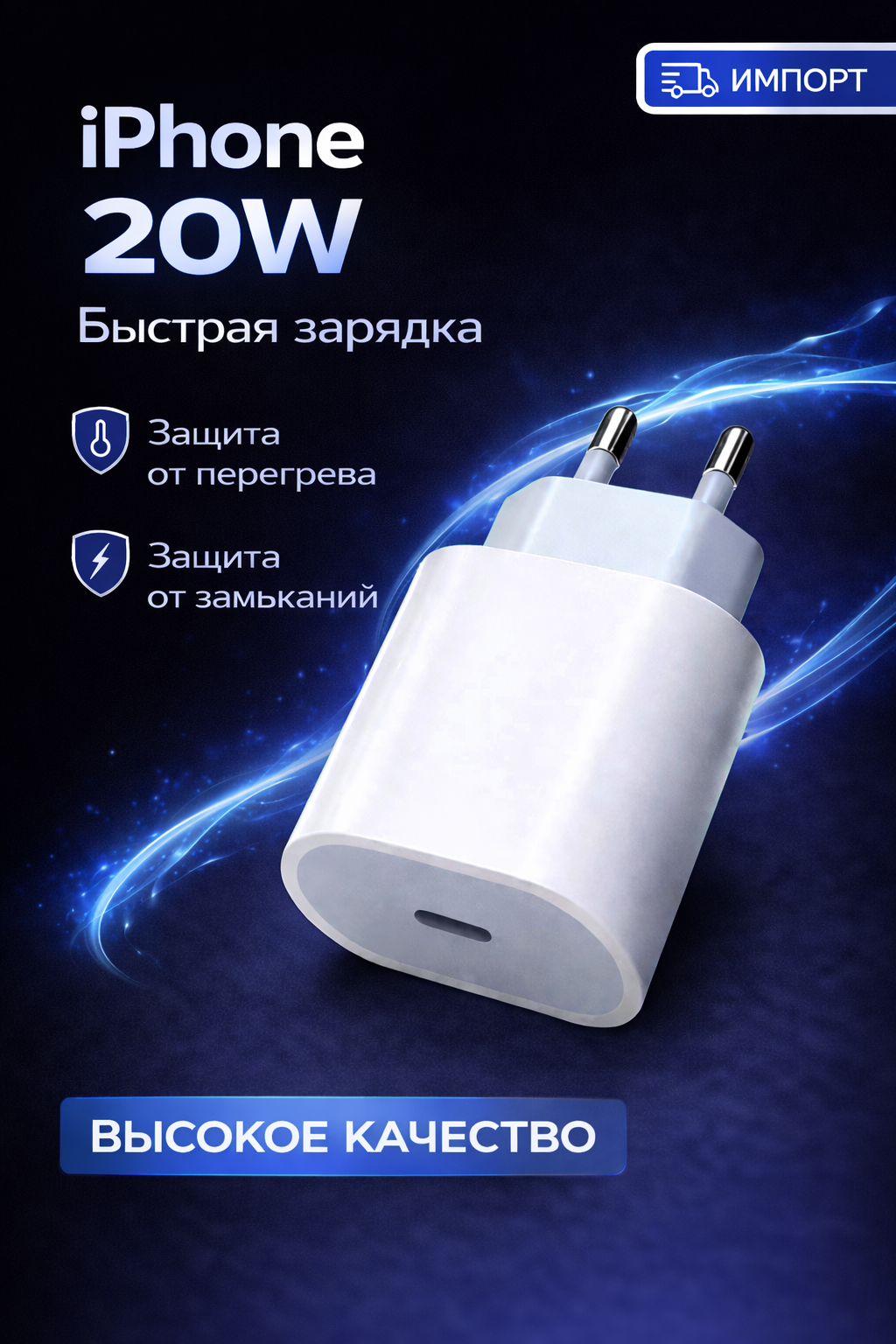 Быстрая зарядка для iPhone(айфон). Adapter USB-C 20W MHJE3Z 20W