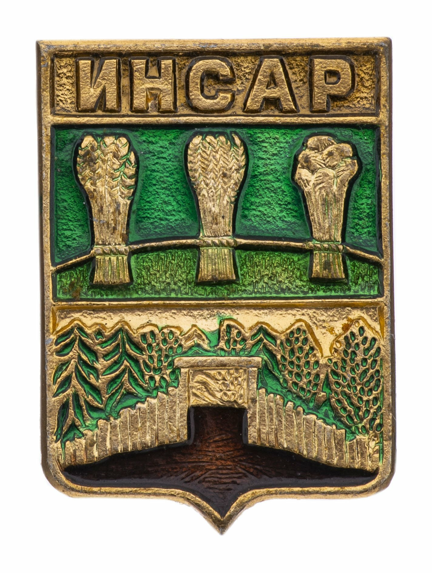 Значок СССР "Инсар" серия "Квадраты-1", герб, геральдика