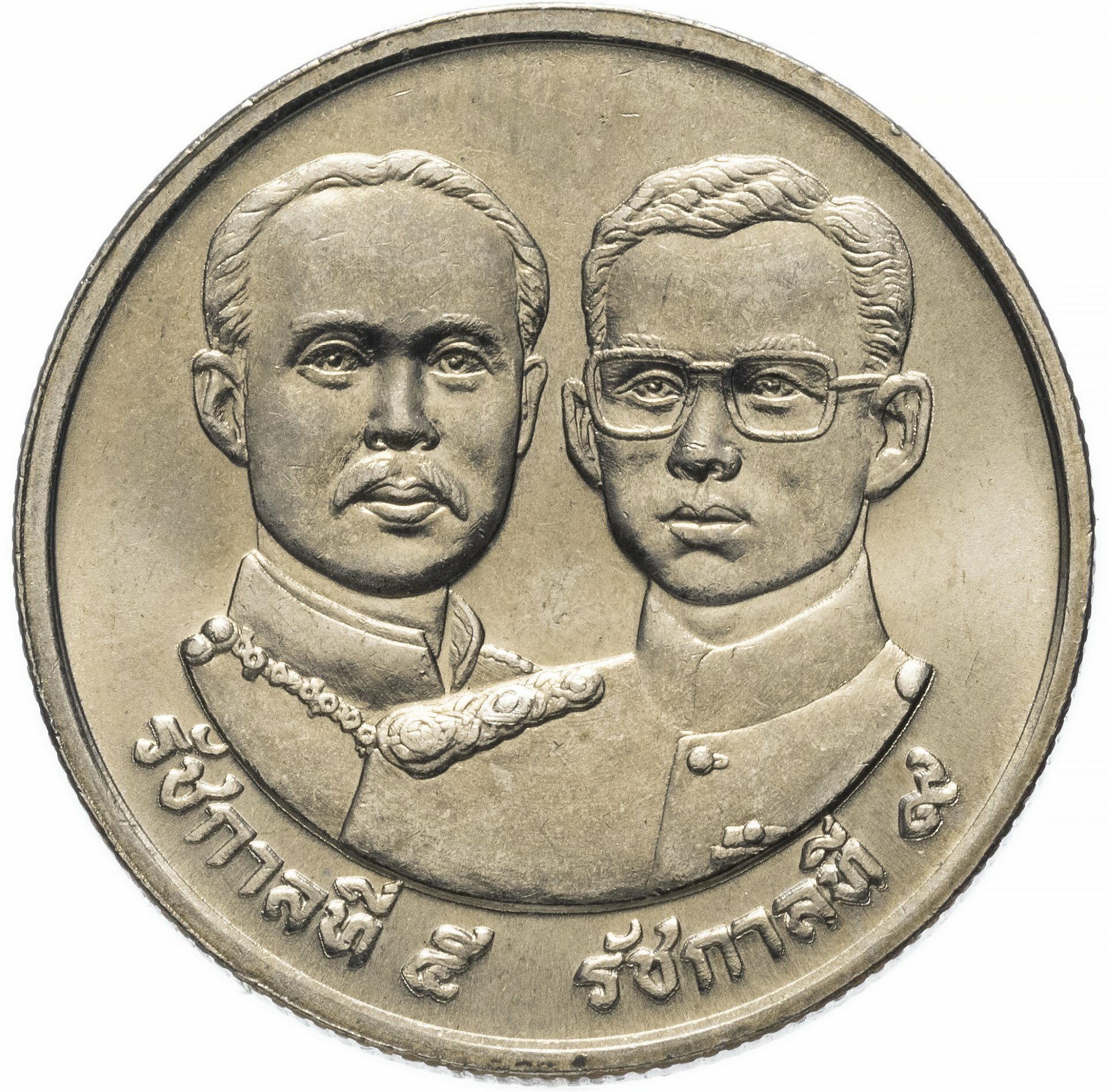 Таиланд 2 бата baht 1992 "100 лет Министерству Внутренних дел", Медь, в сохранности AU-UNC