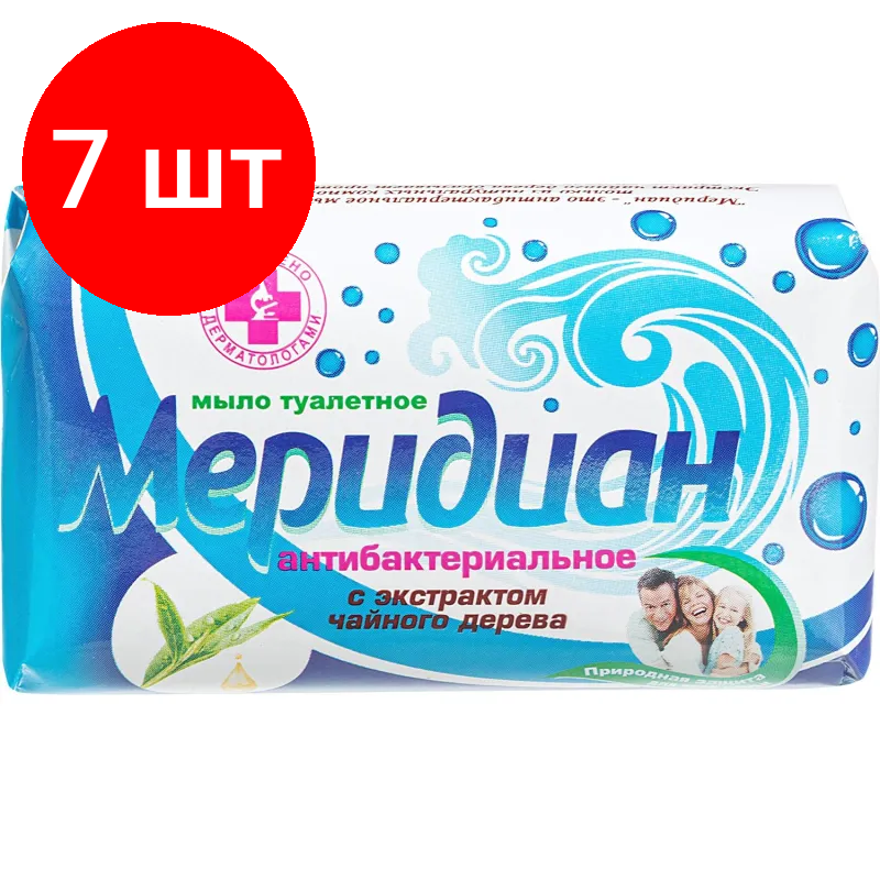 Комплект 7 штук, Мыло туалетное 100г Антибактериальное с экстрактом чайного дерева Меридиан