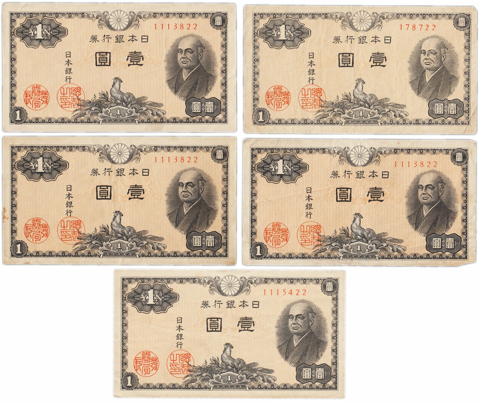 Япония набор из 5ти банкнот 1 йена 1946