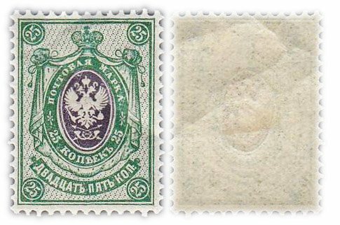 25 копеек 1887-1907 деньги марки