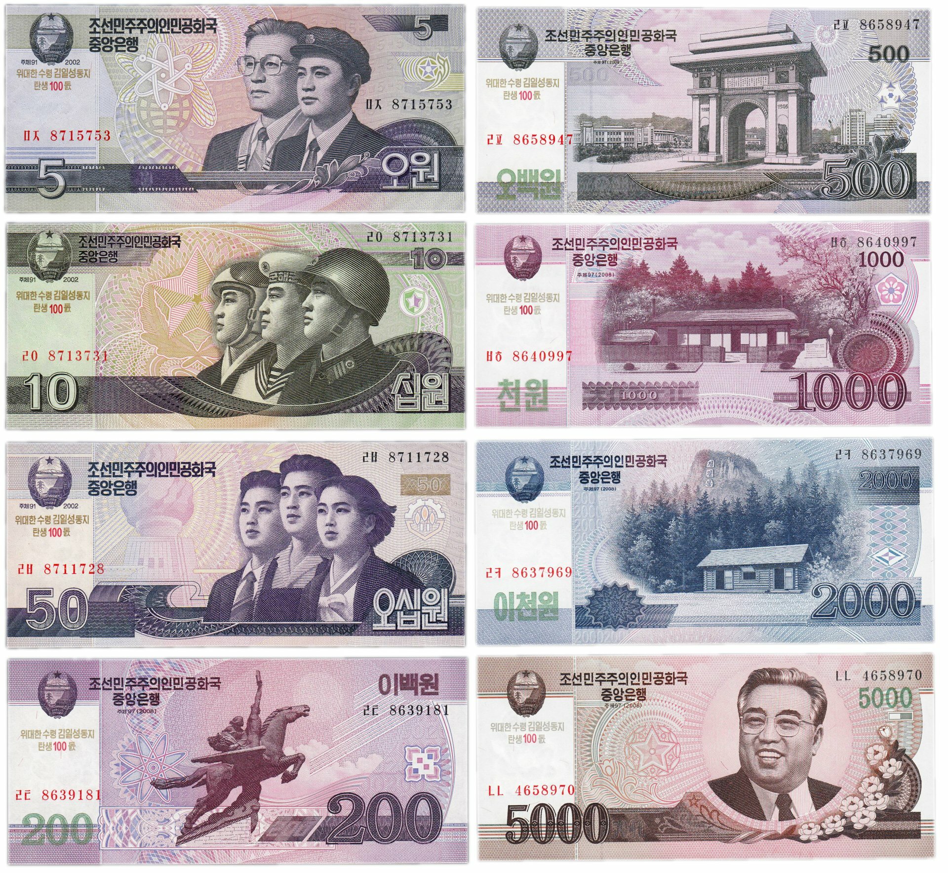 Северная Корея - набор банкнот 2012 2008 год - памятные "100 летие рождения Ким Ир Сена" 8 штук, без 100 вон Pick 9-17