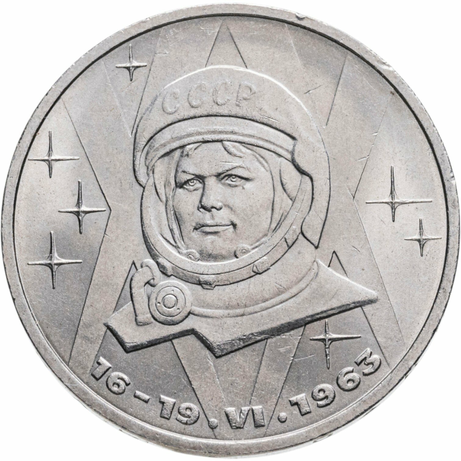 1 рубль 1983 "20-летия полета Терешковой в космос", Мельхиор медь-никель, в сохранности AU-UNC