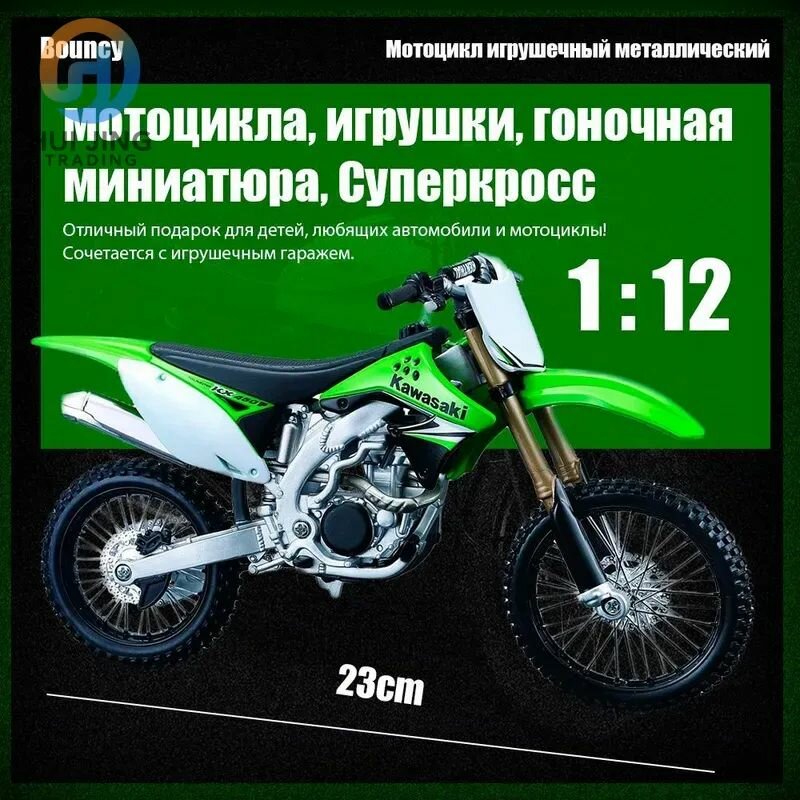 Модель, для мотокросса, эндуро, мотоцикла, игрушки, литая под давлением, гоночная миниатюра, Суперкросс