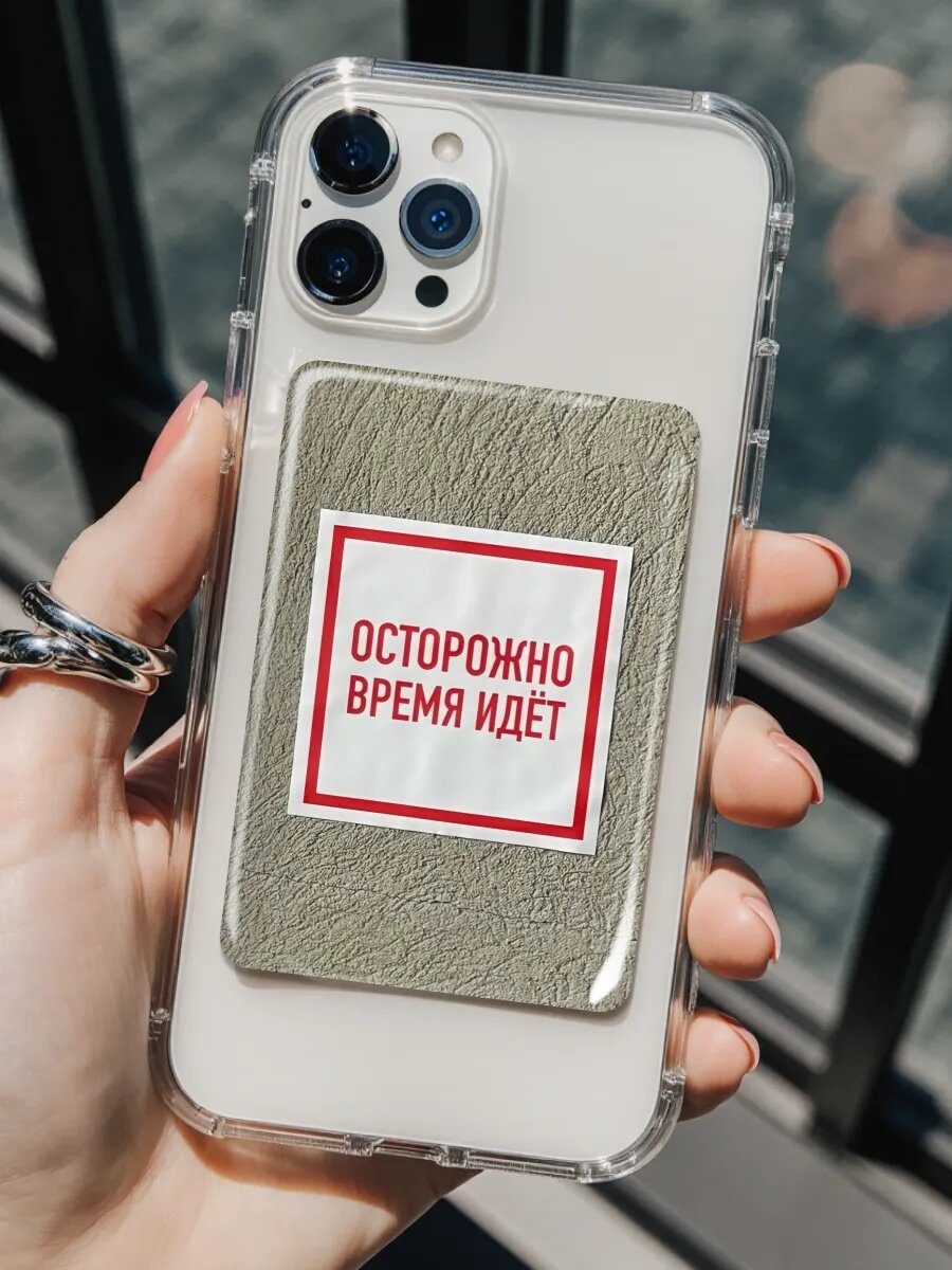 3D стикер на телефон большой Цитаты