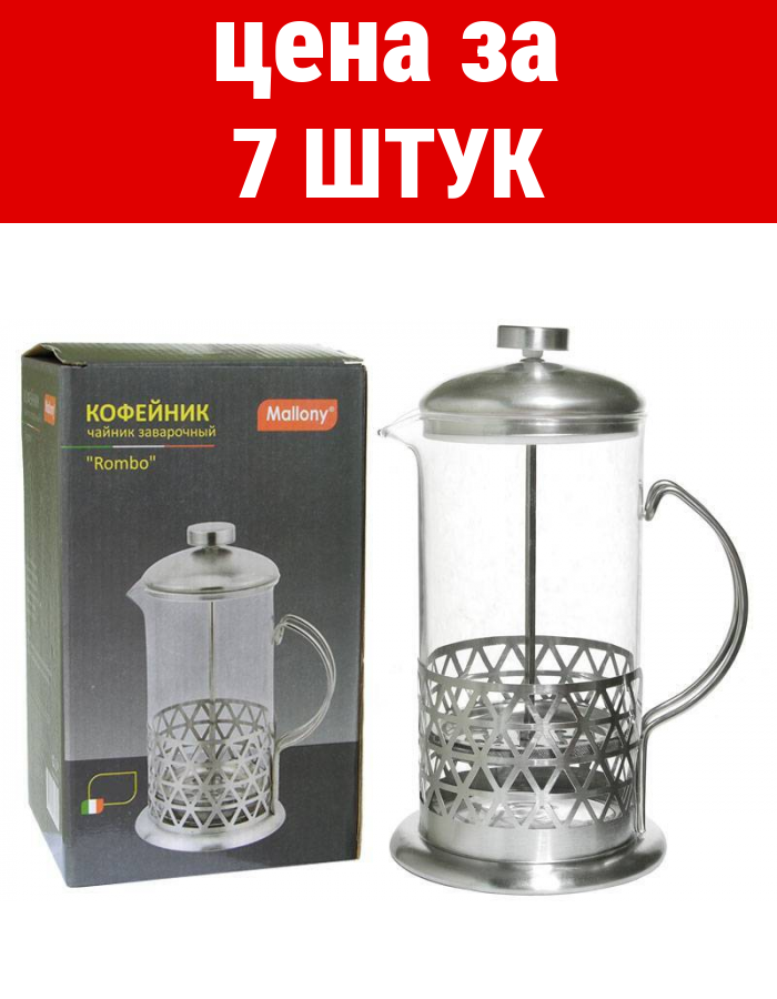 Комплект 7 шт, Френч-пресс 0.8л Rombo тм Mallony