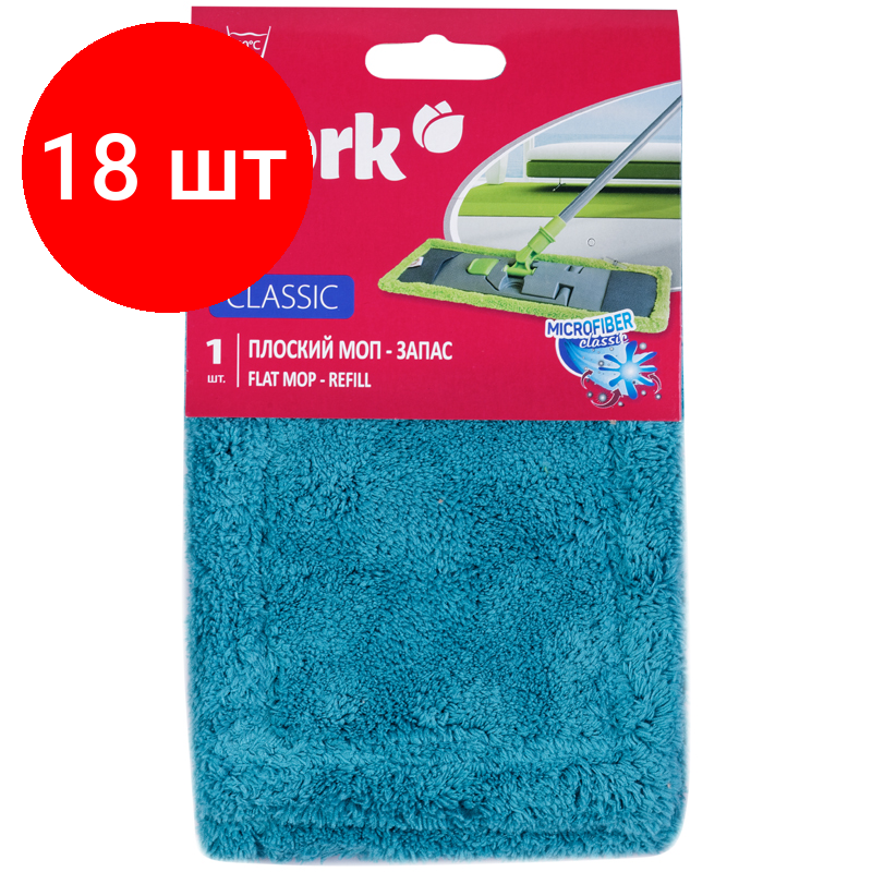 Комплект 18 шт, Насадка МОП для швабры York "Classic", микрофибра, плоский МОП, 388*90мм (для кода 225133)