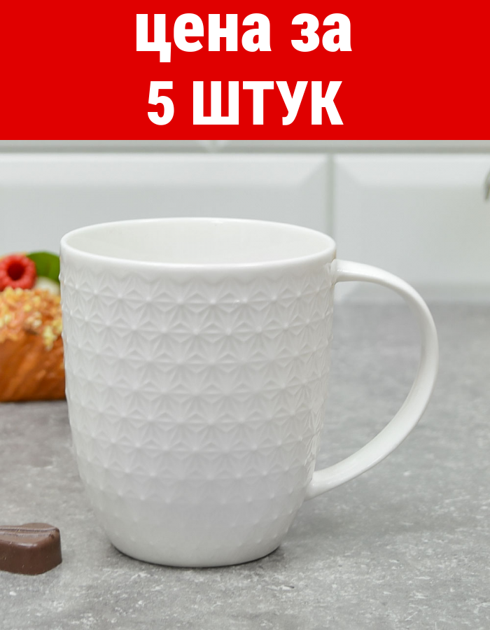 Комплект 5 шт, Кружка 420мл без отводки "Снежная королева", форма круглая